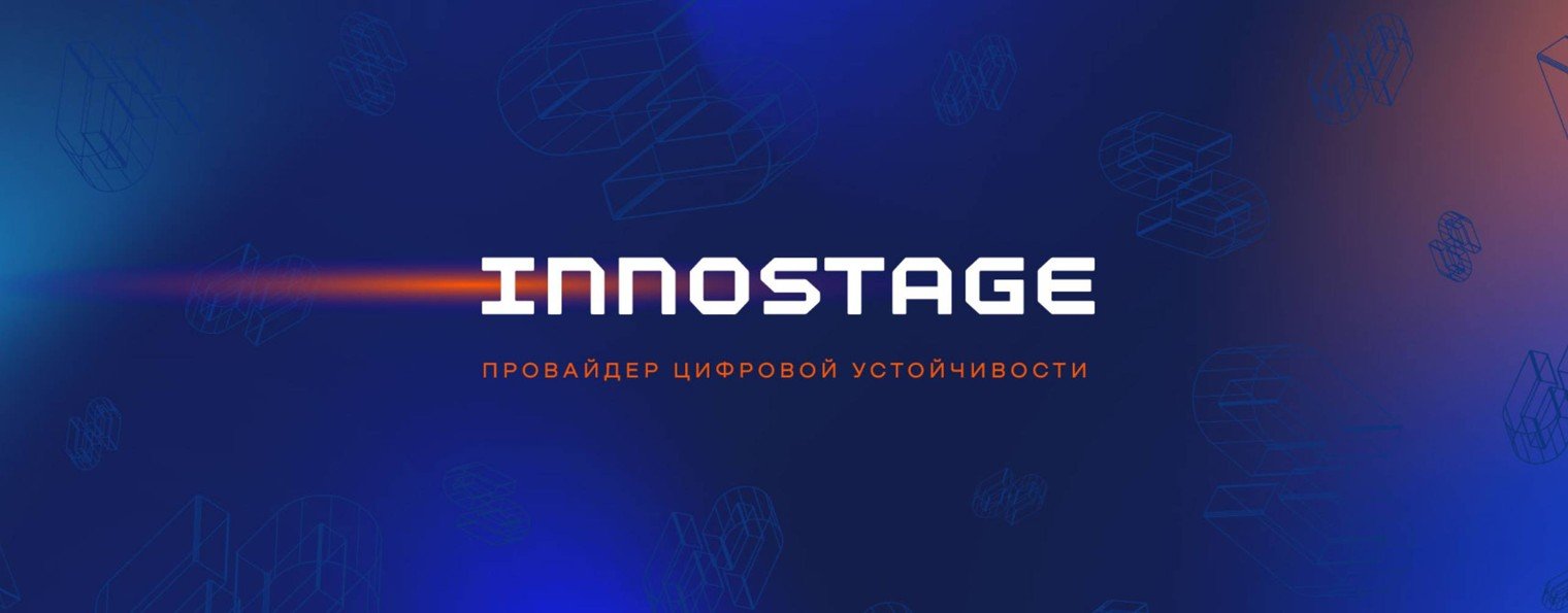 Innostage