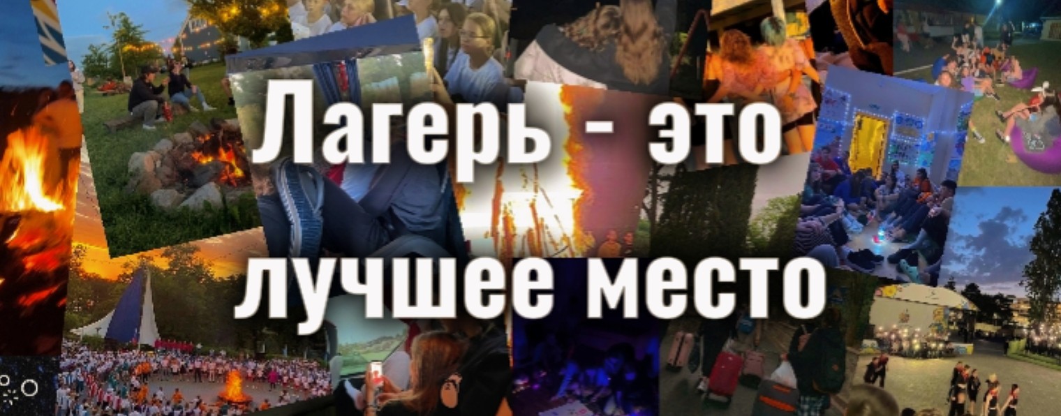 🎀Влоги из Лагеря🎀