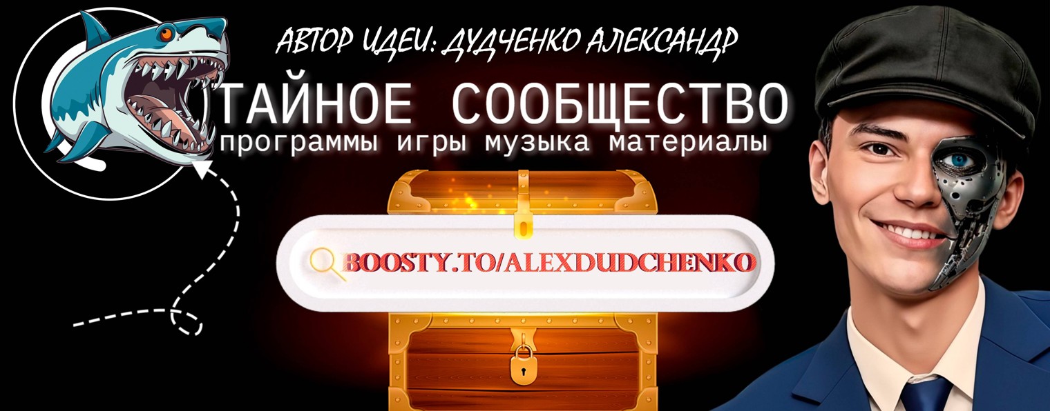 Тайное сообщество