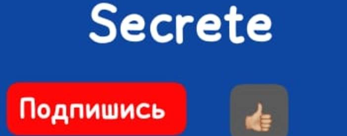 Secrete