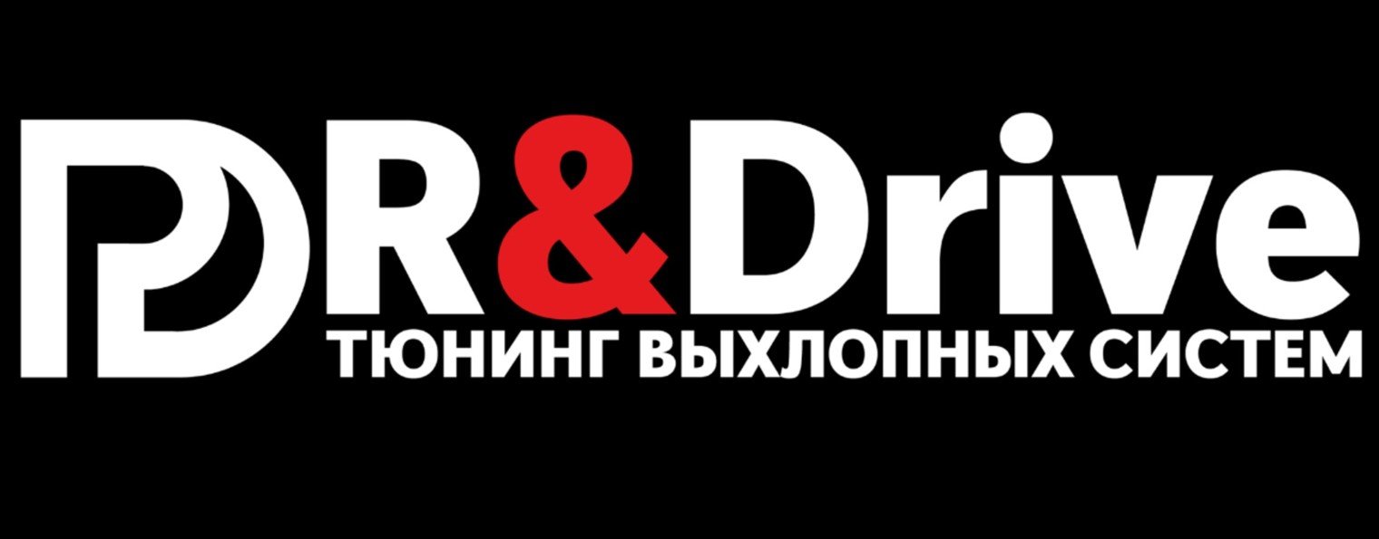 R&Drive тюнинг и ремонт выхлопных систем в Казани