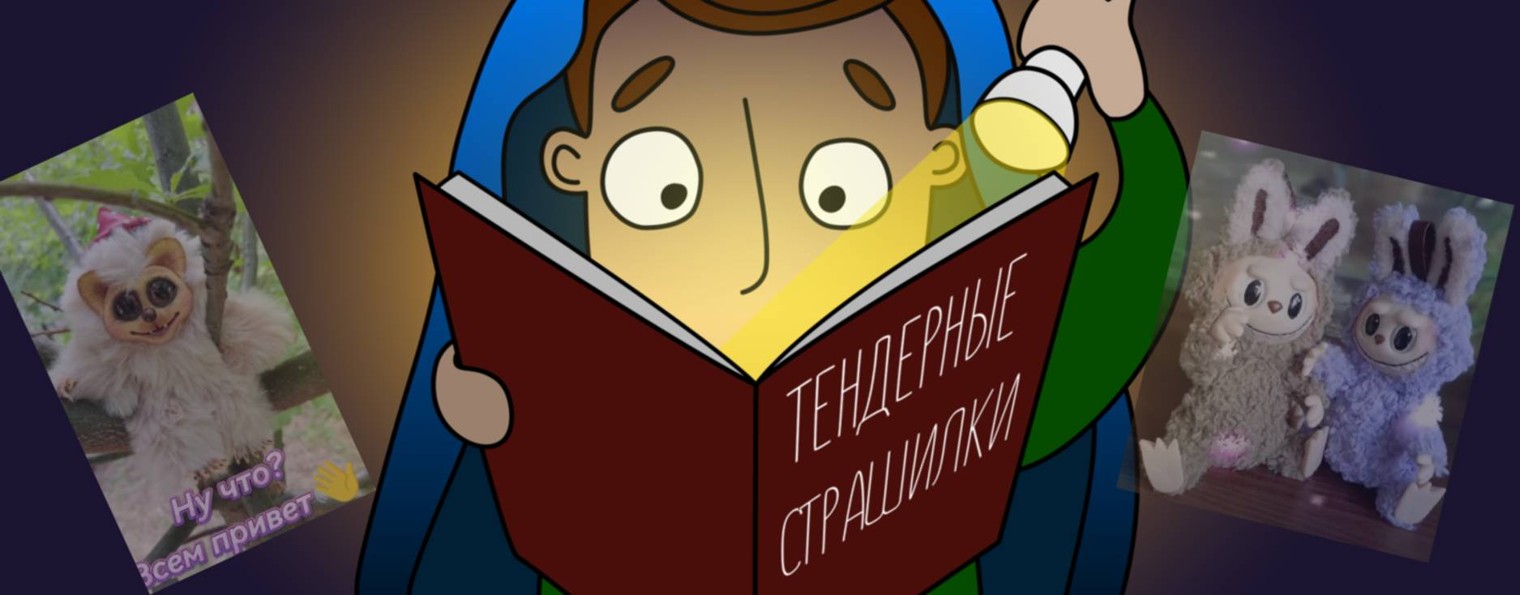 Тендерист56 и семейка