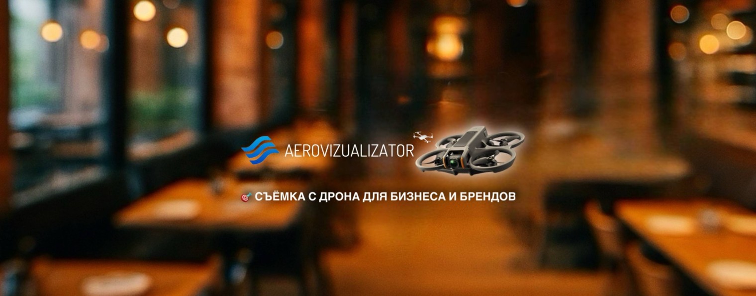 AEROVIZUALIZATOR - аэросъёмка челябинск