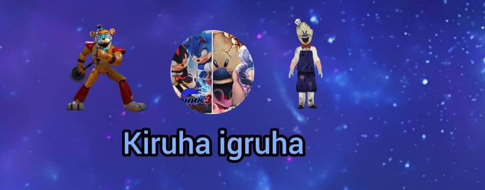 Kiruha Igruha