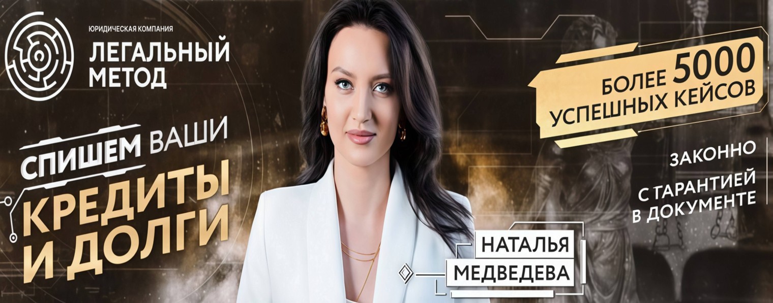 Легальный метод