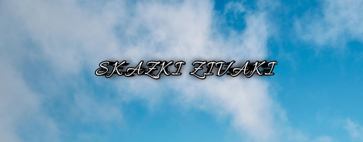 Сказки Zivaki