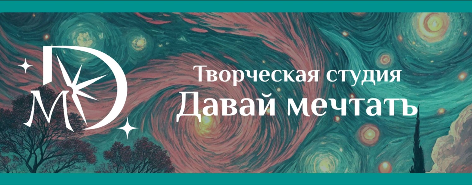 Davaimechtatart