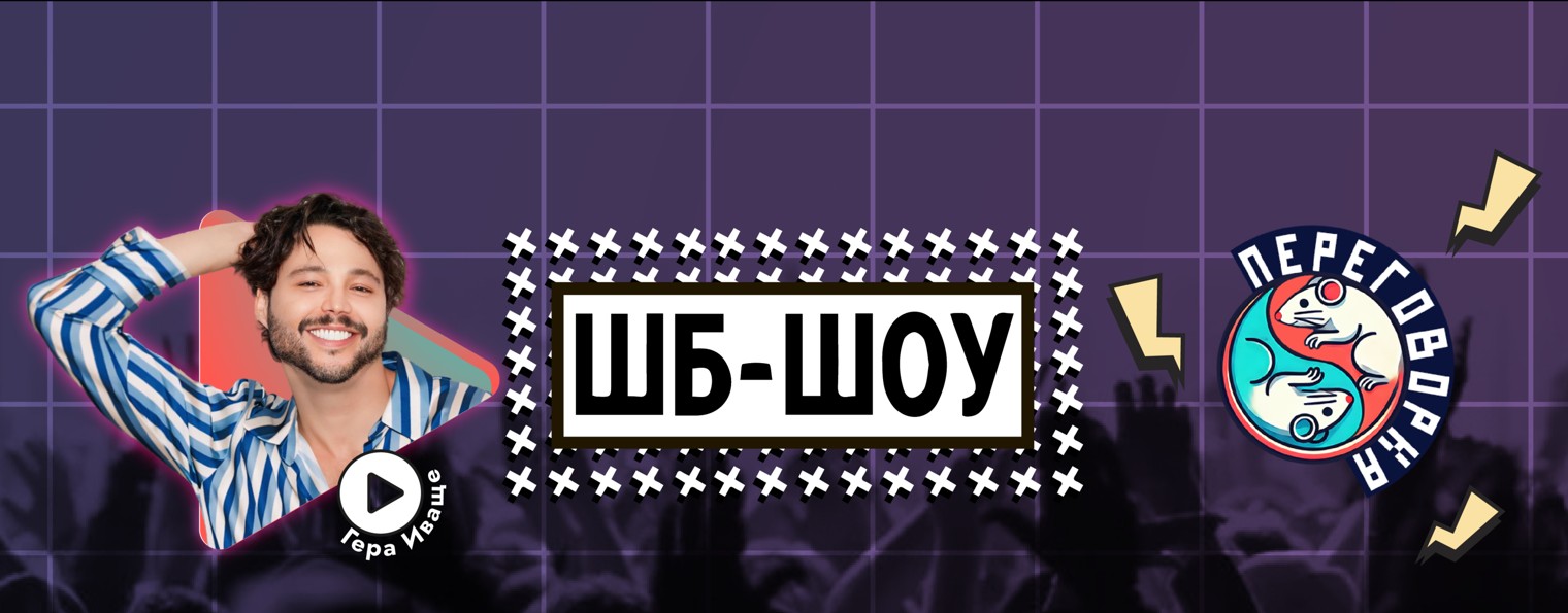 PROпуск