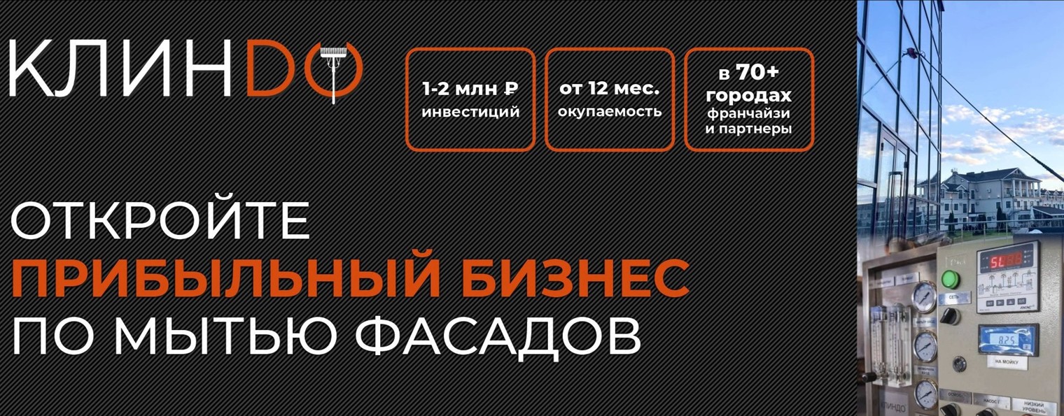 КЛИНДО