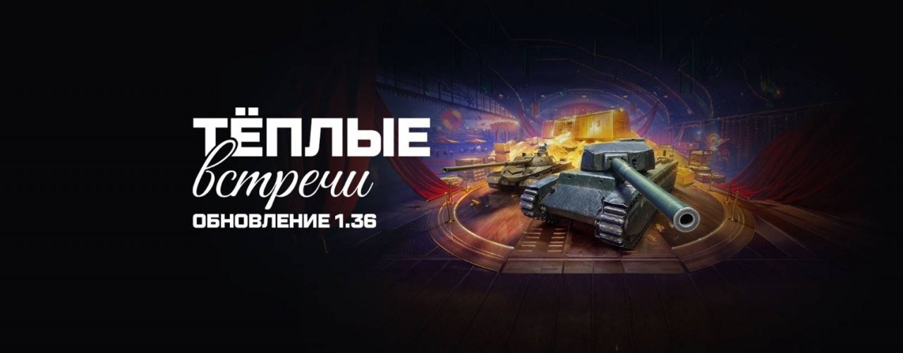 МИР ТАНКОВ. ОФИЦИАЛЬНЫЙ КАНАЛ