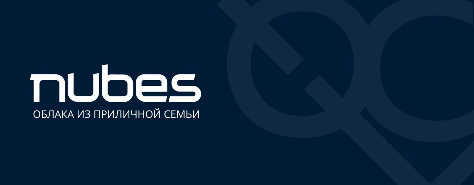 Nubes. Облака из приличной семьи