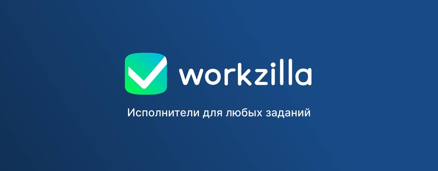Workzilla