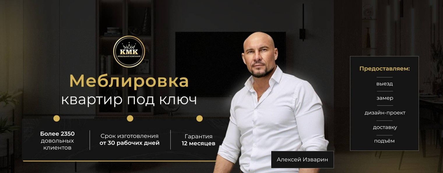 Краснодарская мебельная компания