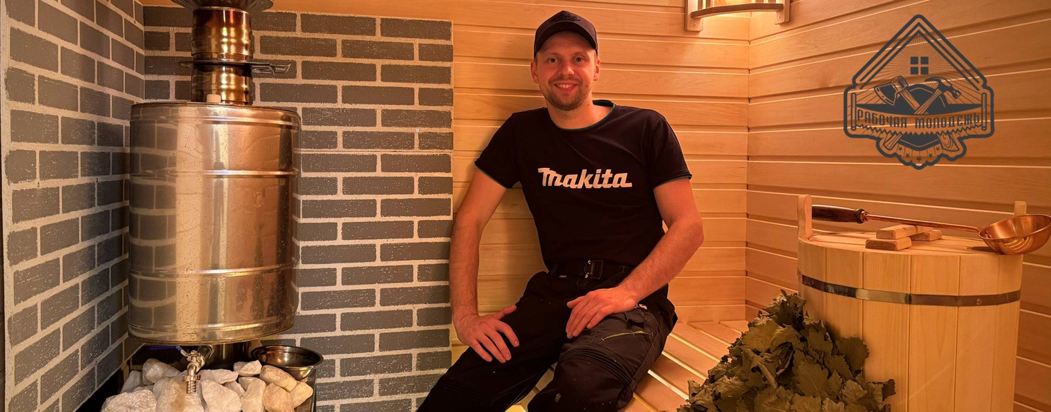 Рабочая Молодежь