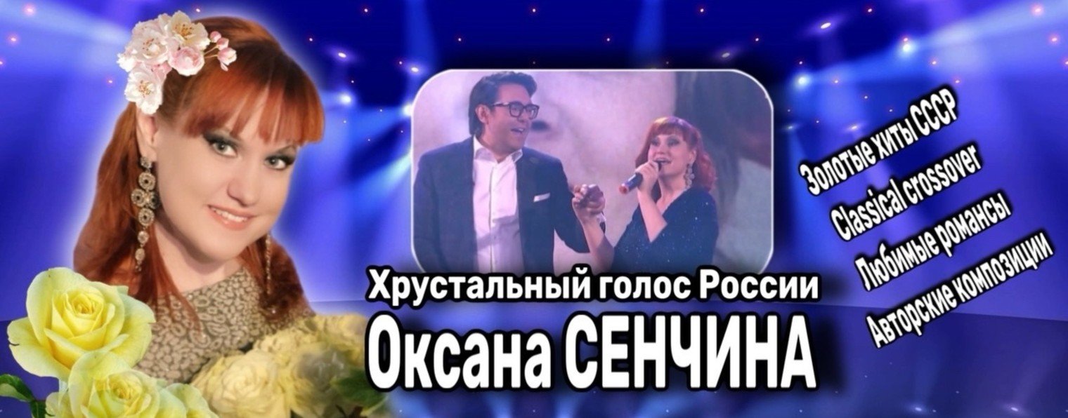 Оксана Сенчина