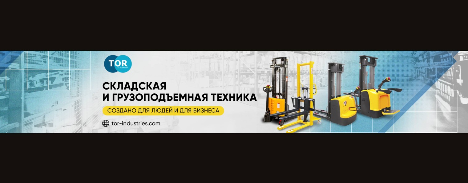 TOR industries