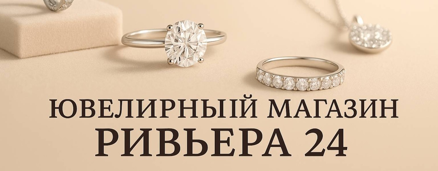 Ривьера 24