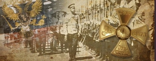 Г. Российская Империя