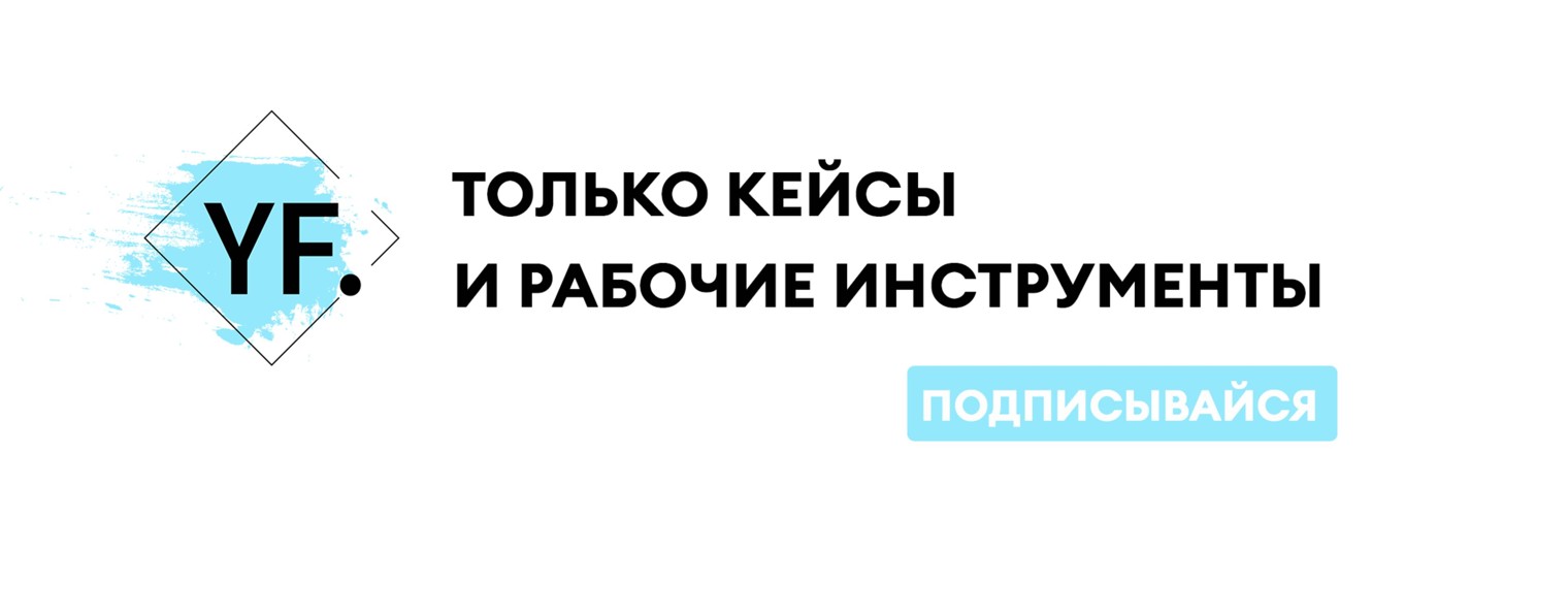 Про бизнес-процессы доступно | YFБизнес