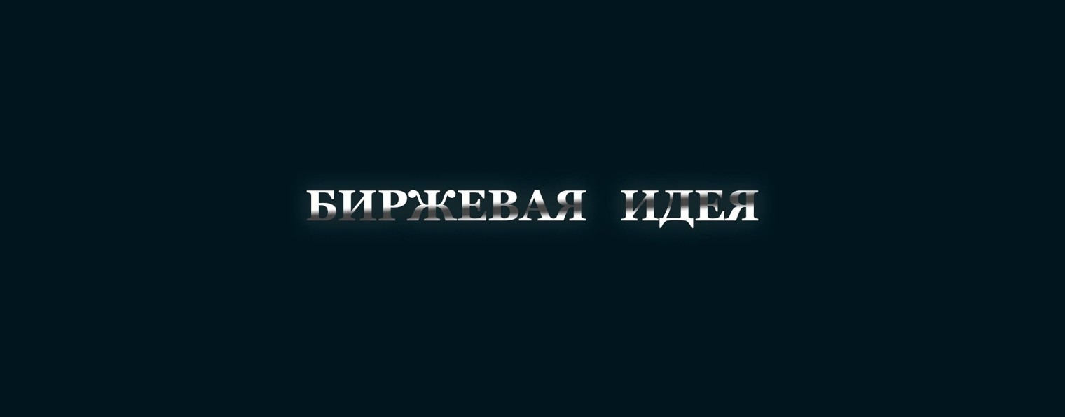 NESTERTRADE|ТРЕЙДИНГ|ИНВЕСТИЦИИ