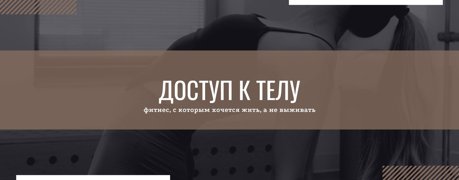 Настя | ФИТНЕС-ТРЕНЕР
