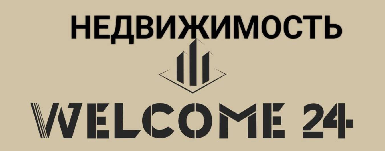 Недвижимость ЮГ