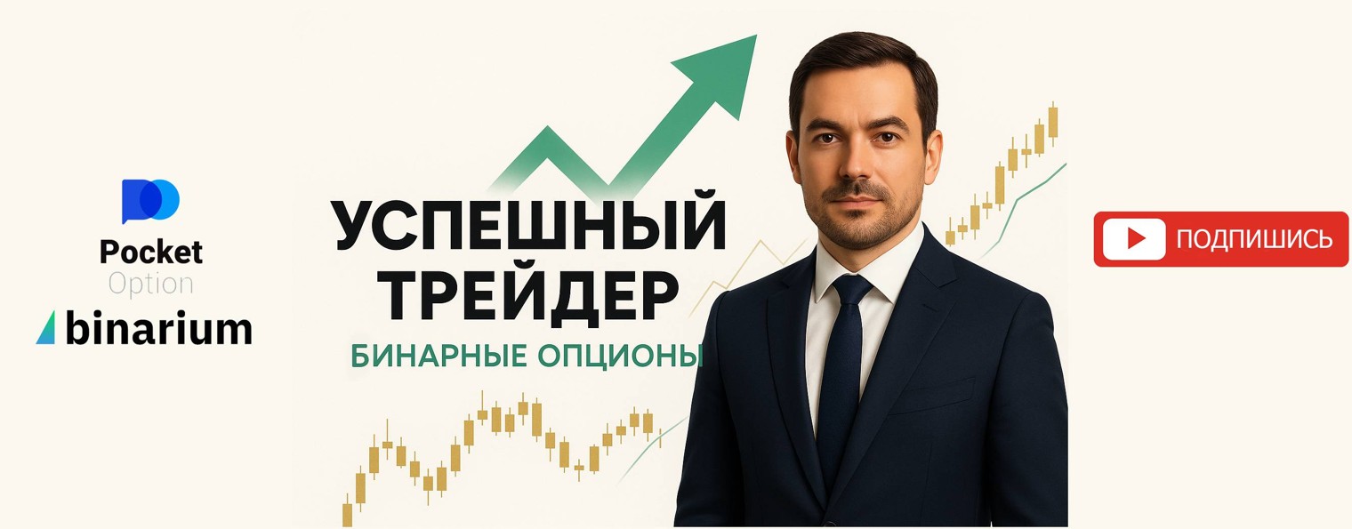 Команда Трейдеров