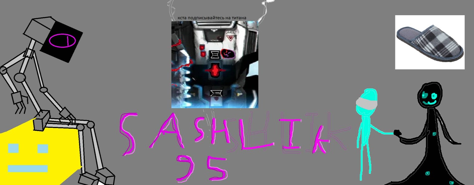 sashlik95