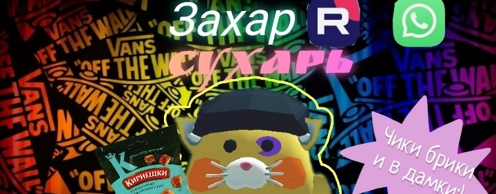 🇷🇺𝓩𝓐𝓗𝓐𝓡 𝓢𝓤𝓗𝓐𝓡 RU🇷🇺🥞🦴
