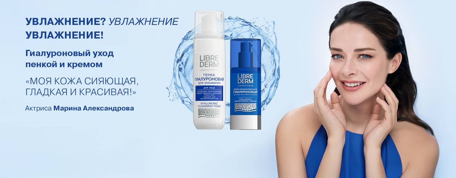 LIBREDERM
