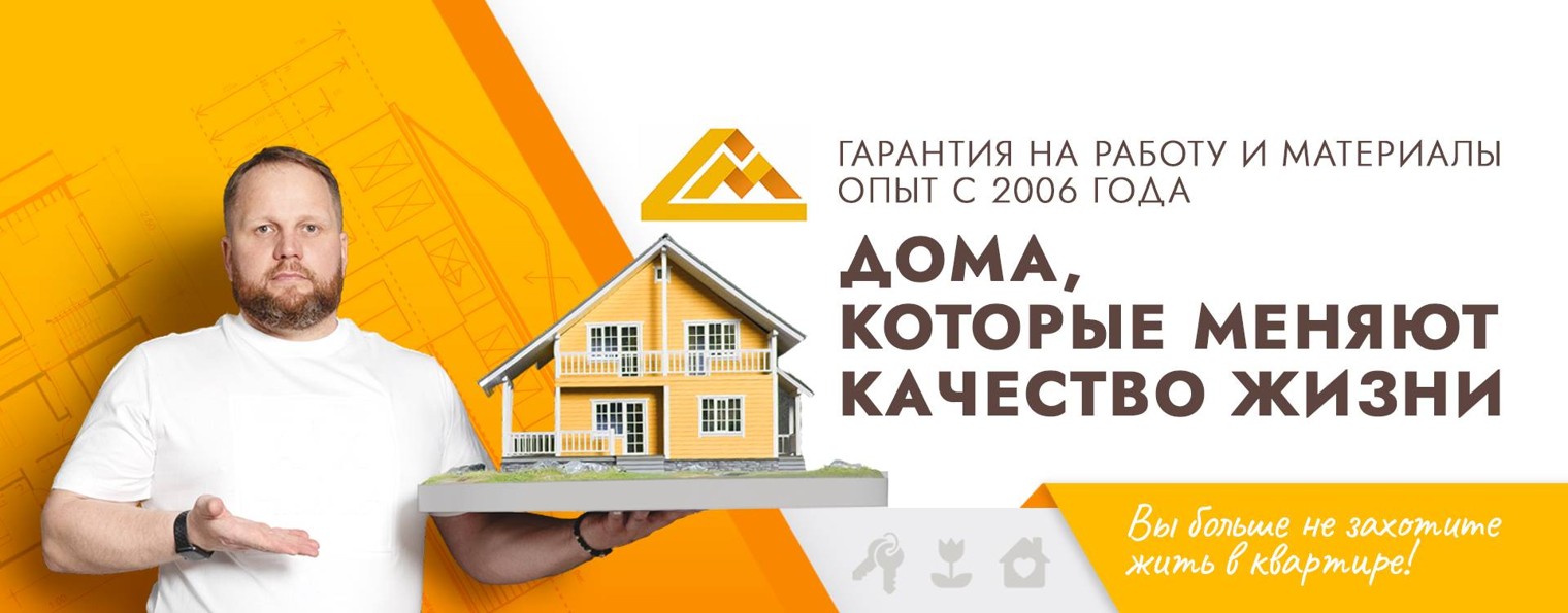 Строй Макс 53