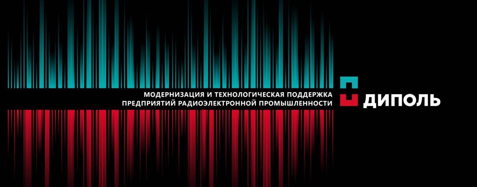 Диполь