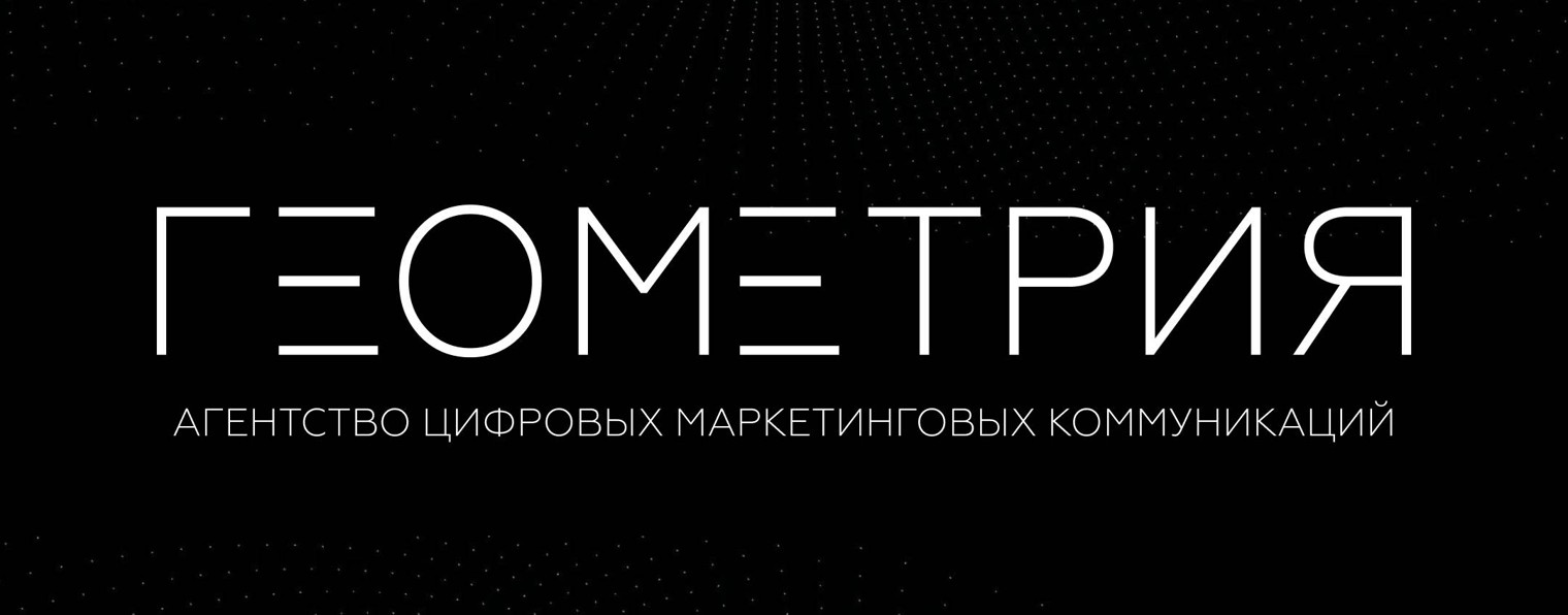 Агентство Геометрия