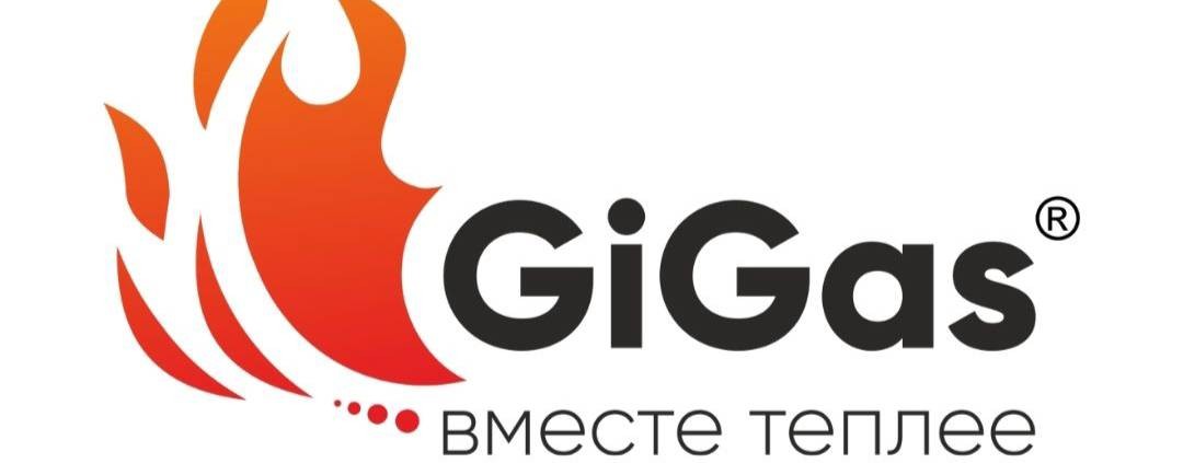 Компания ГИГАЗ GiGAS