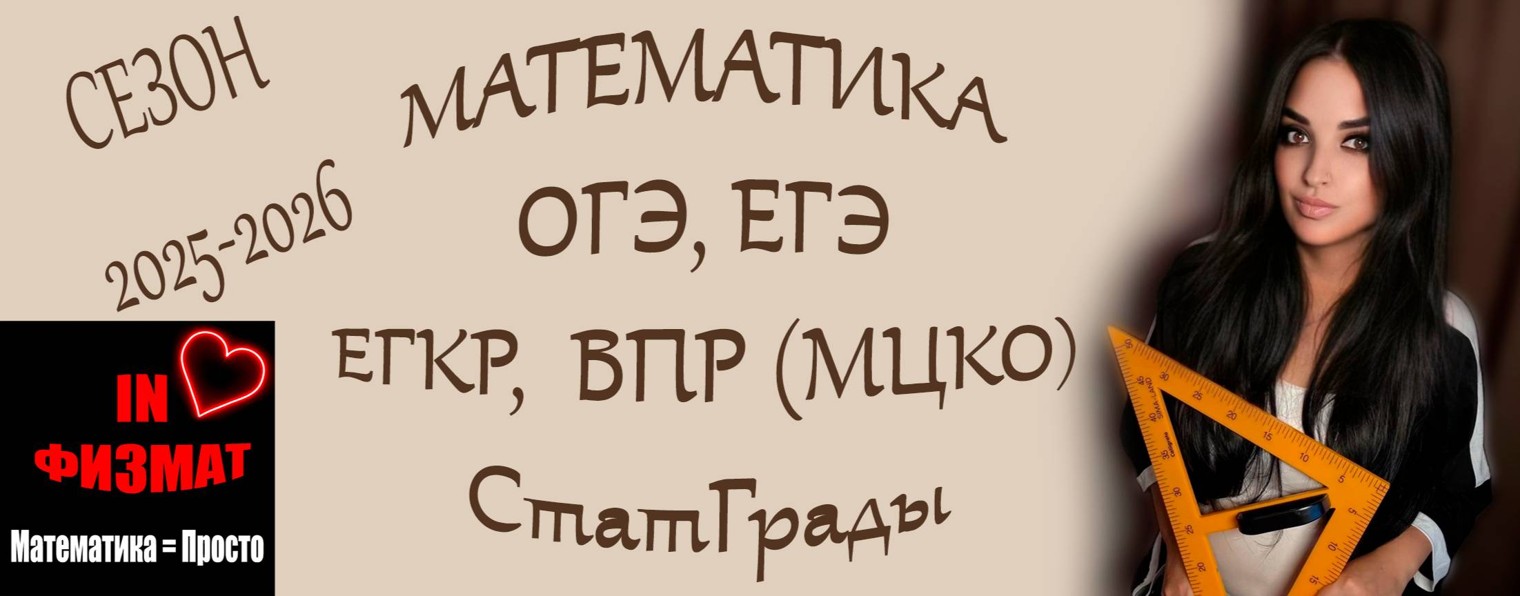 IN ФИЗМАТ