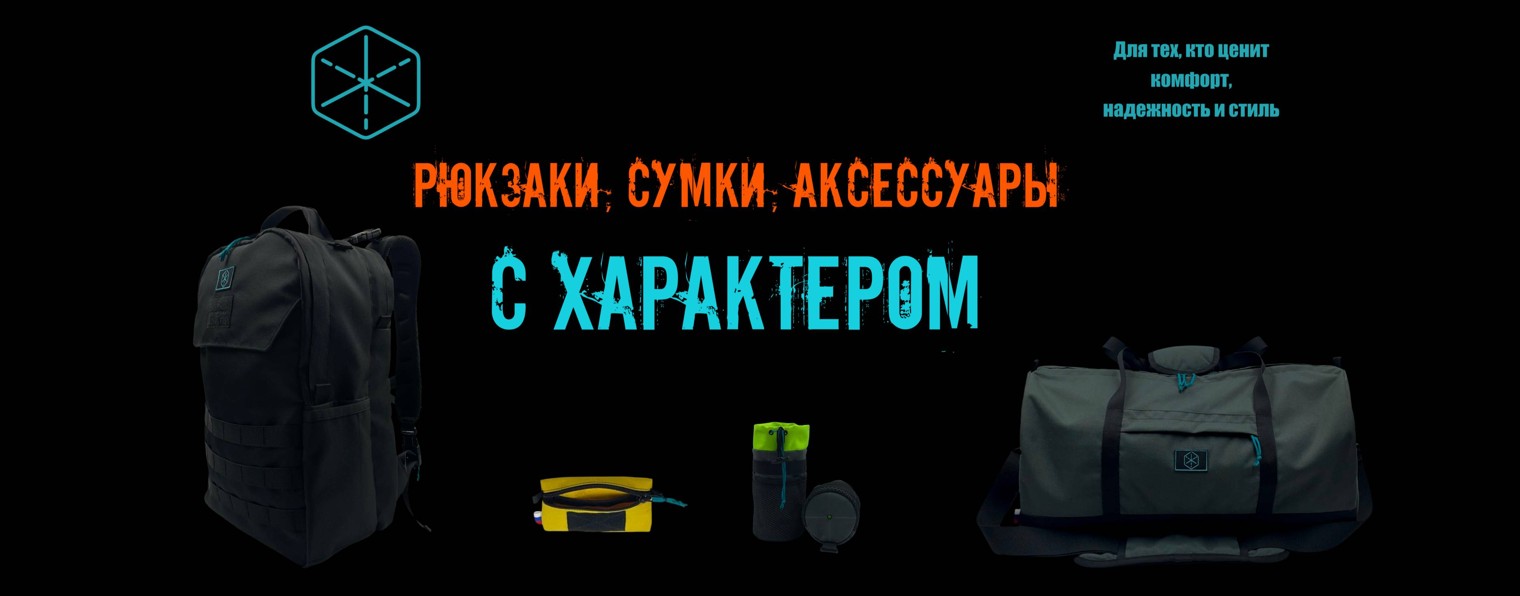 "Мастерская снаряжения 'Позиция 35'"