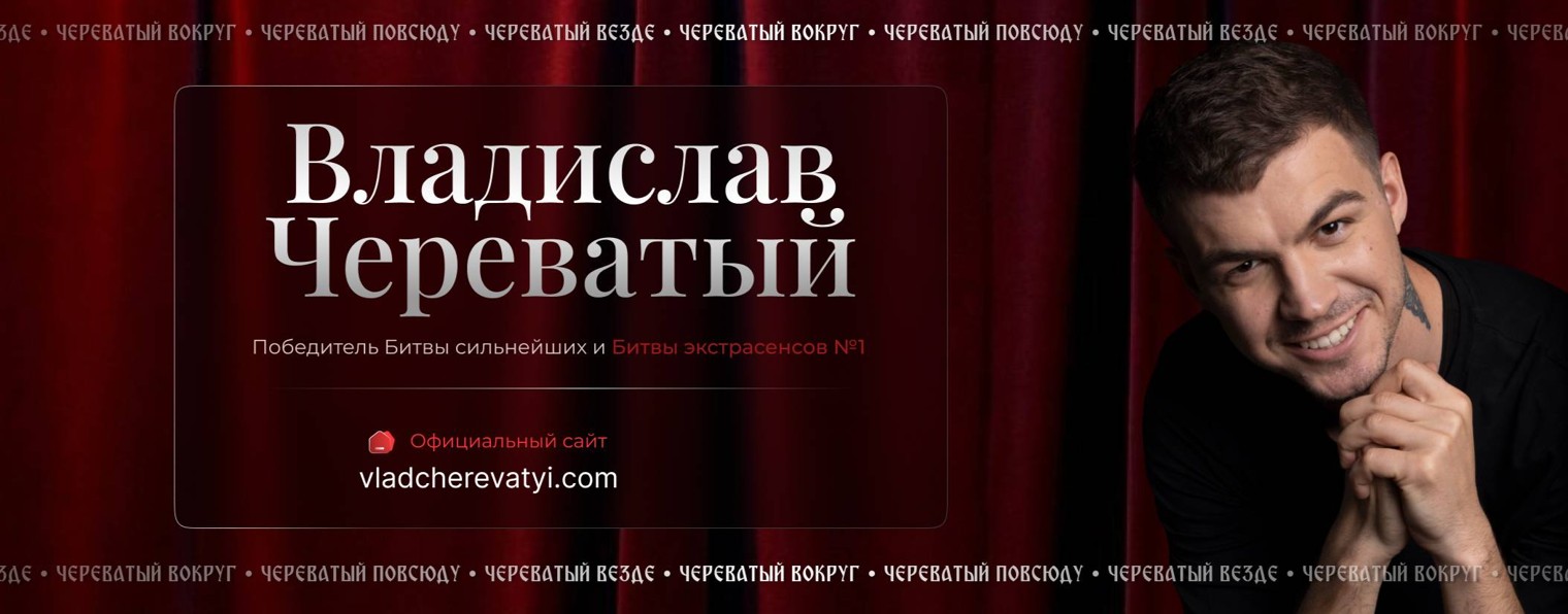 vlad_cherevatyi