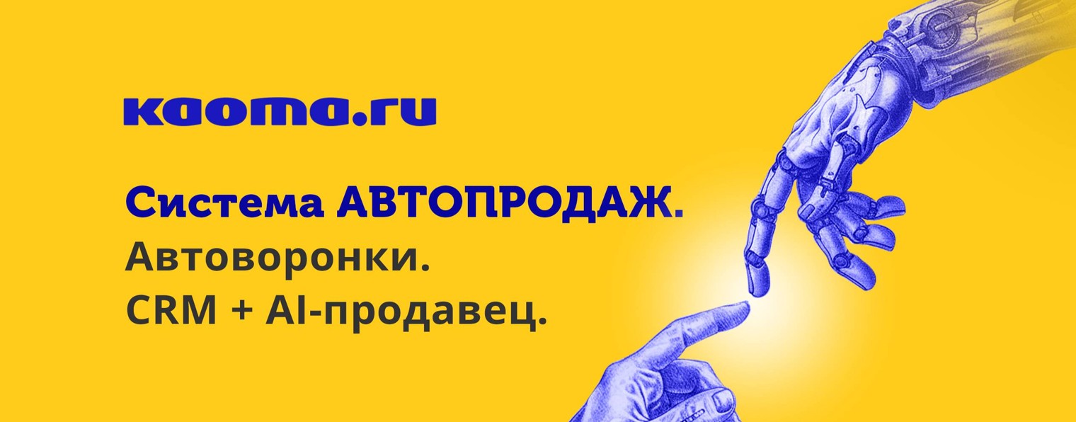 Kaoma.ru