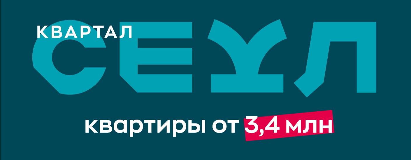 ГК «Третий Трест»