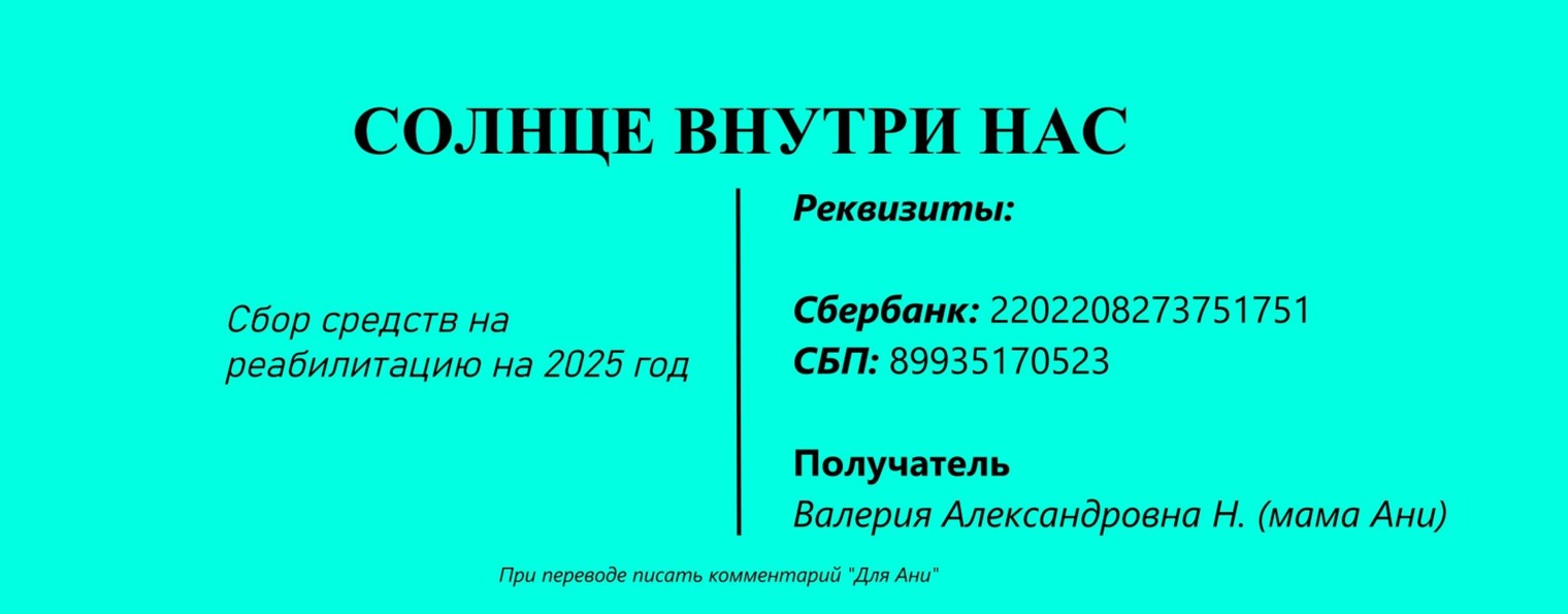 Солнце внутри нас