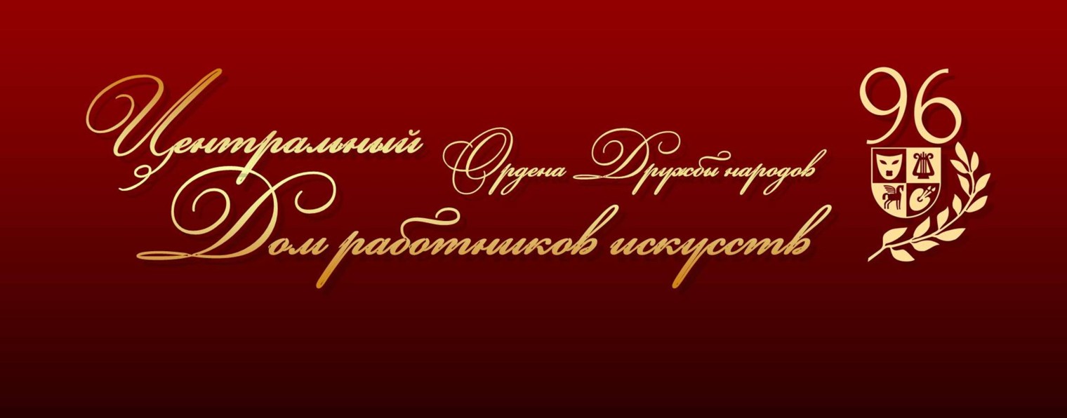 ЦДРИ