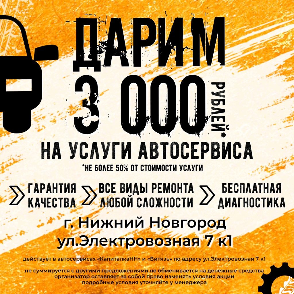 Ремонт Авто И Кузова
