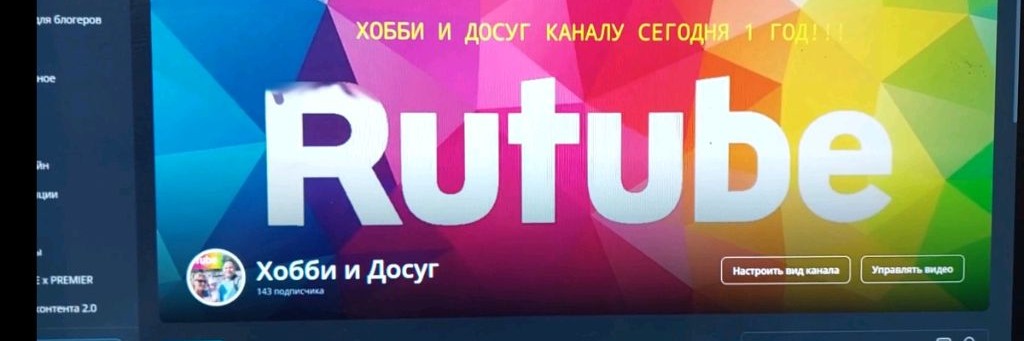 Хобби и Досуг