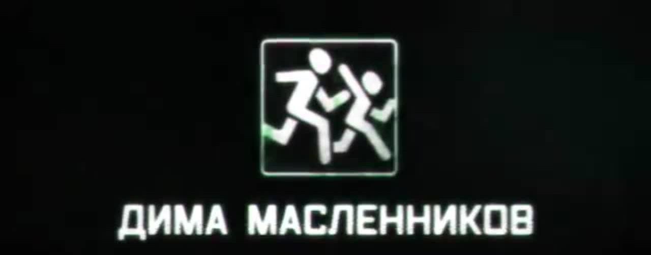 Дима Масленников Rutube