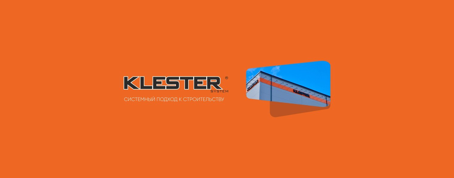 KLESTER System