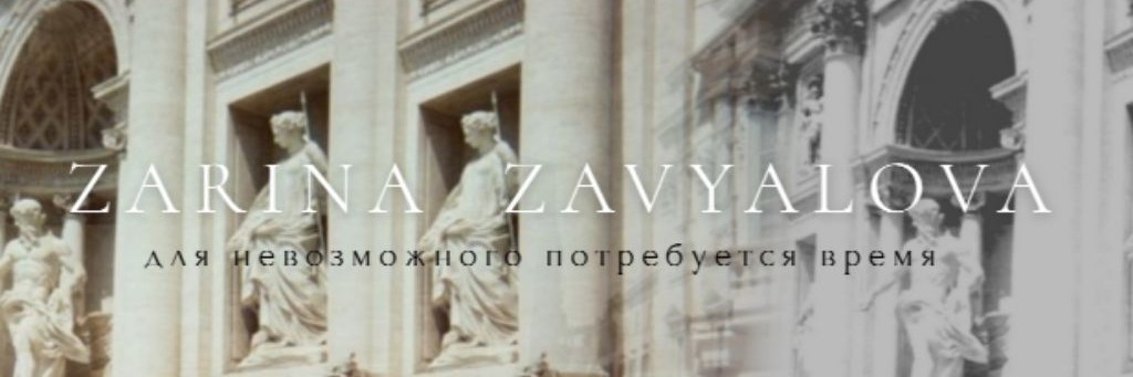 ZARINA ZAVYALOVA