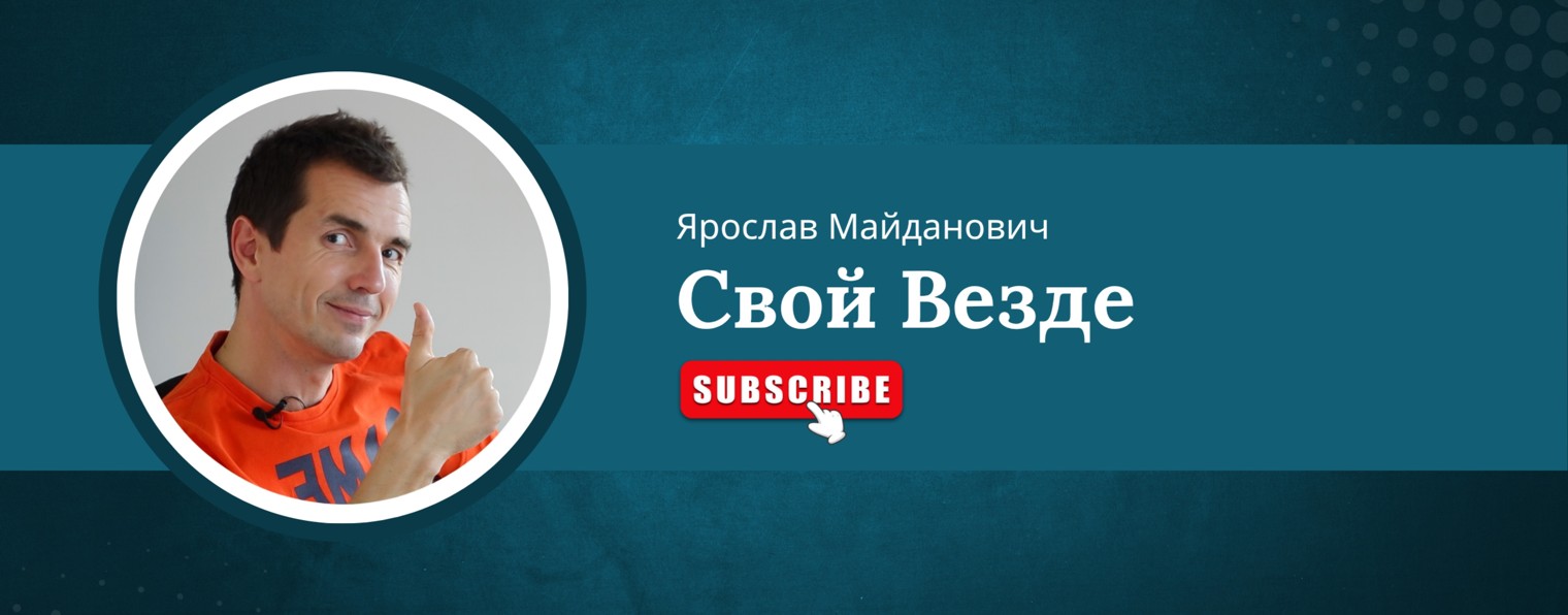 Ярослав Майданович