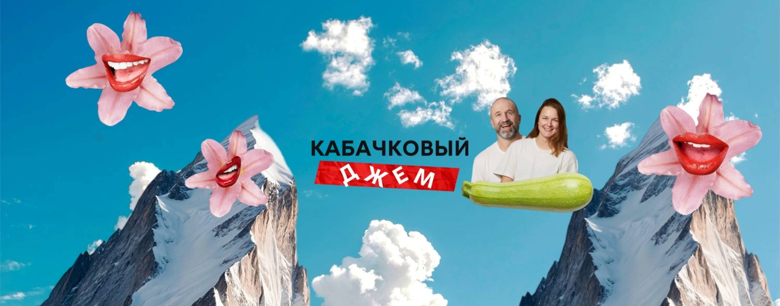 КАБАЧКОВЫЙ ДЖЕМ