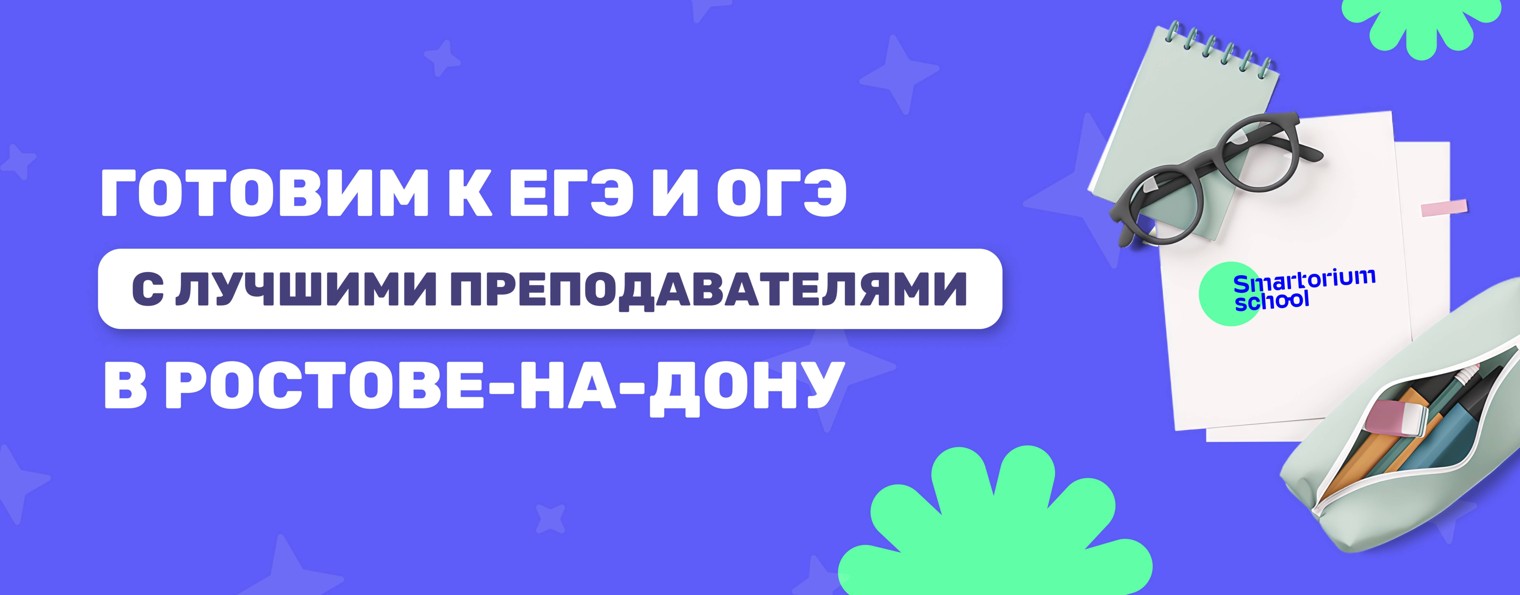 ege.rostov