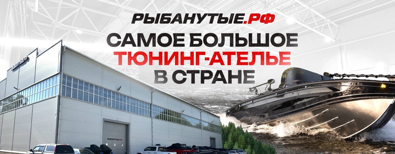 РЫБАНУТЫЕ.РФ